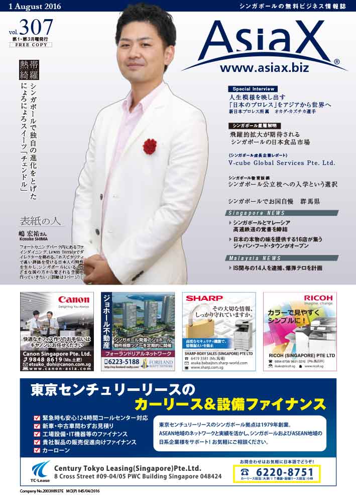 AsiaX Vol.307 | AsiaX