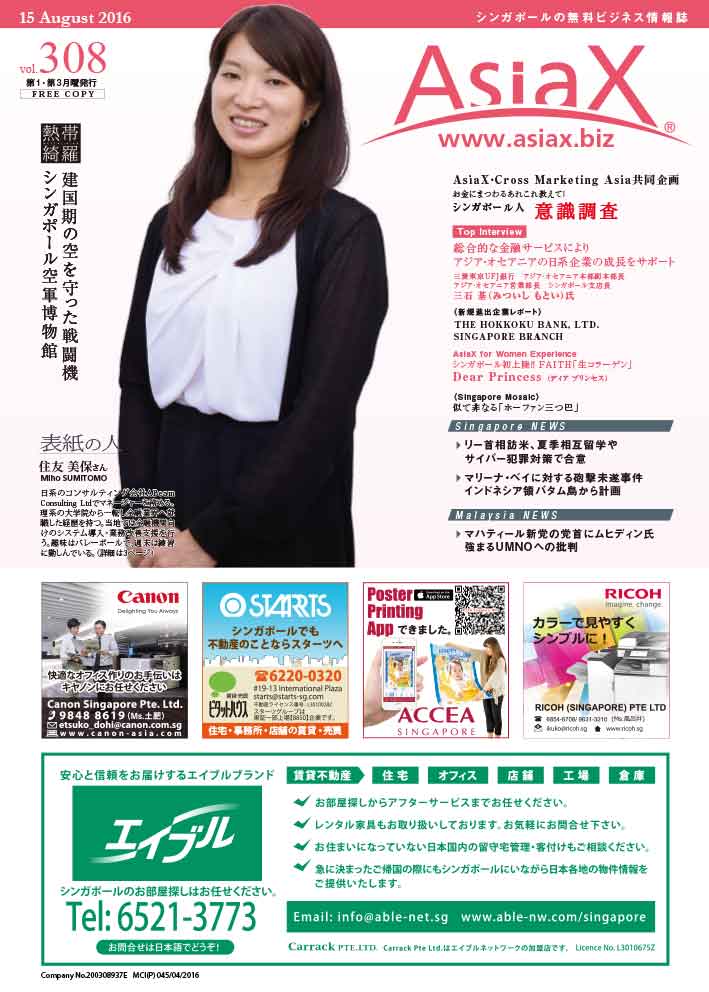 AsiaX Vol.308 | AsiaX