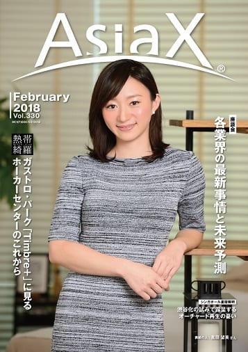 AsiaX Vol.330 | AsiaX